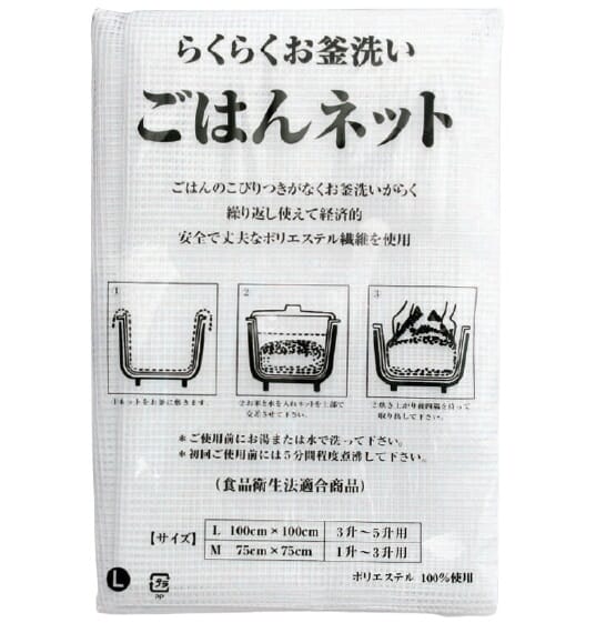 Rice net 95cm x 95cm, JP - Mandarinen Oslo